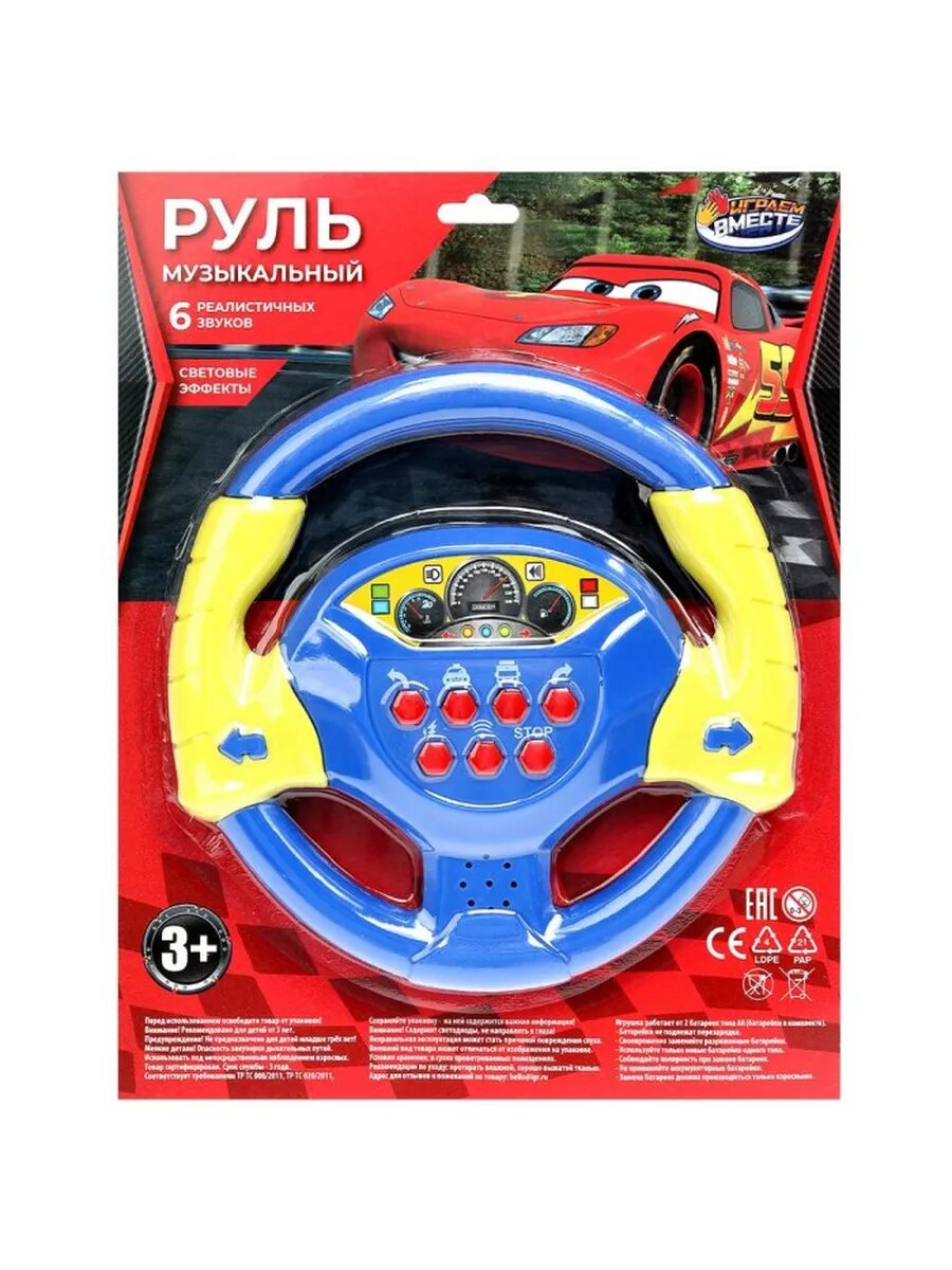 Руль музыкальный свет-звук, блист.30x24x5см играем вместе в