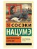 Ваш покорный слуга кот