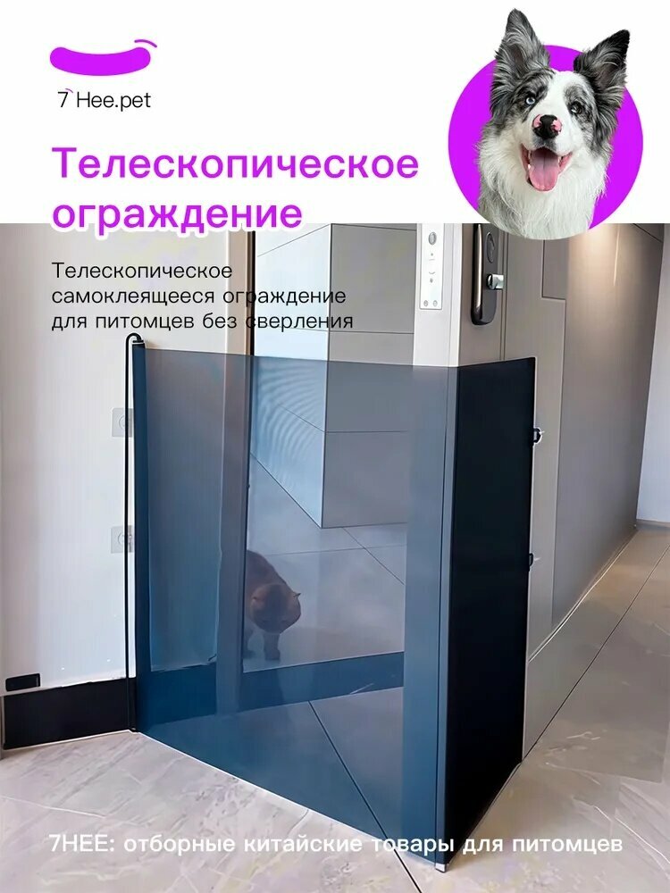 Телескопическое портативное ограждение для питомцев: мгновенное наклеивание, компактное, без сверления