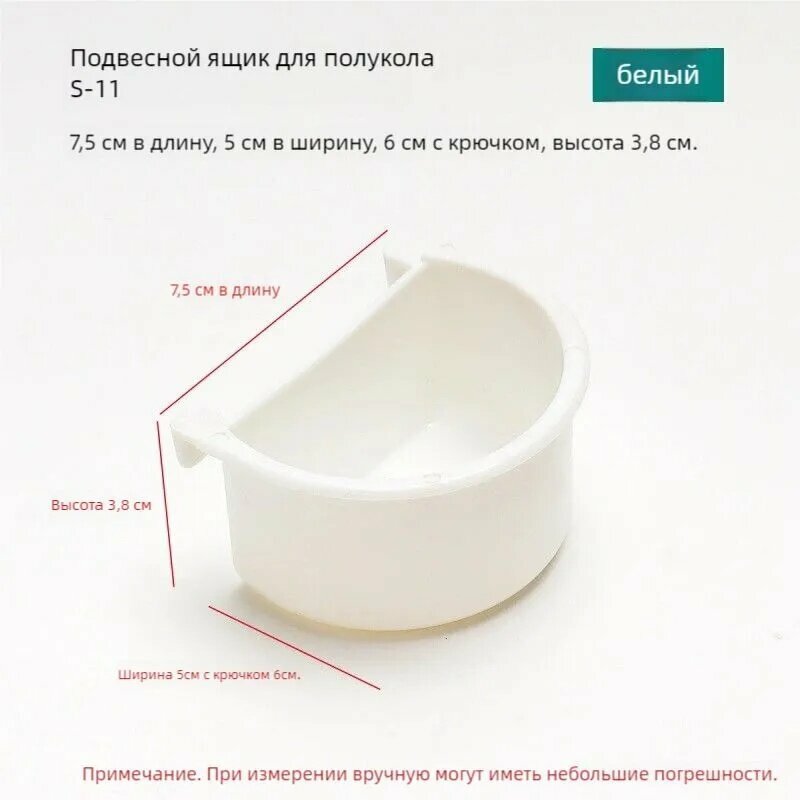 Кормушка для попугаев и грызунов, Кормушка для животных