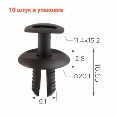 Клипсы крепления бампера, подкрылок, обшивки на Mercedes, VAG