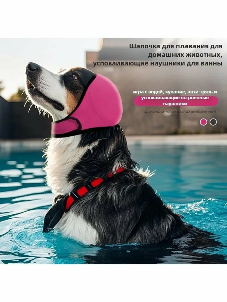 Водонепроницаемая шапочка для домашних животных, используемая для купания и плаванья