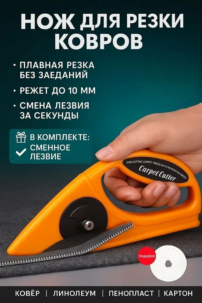 Роликовый нож для ковров и линолеума, дисковый резак для резки картона и ПВХ покрытий