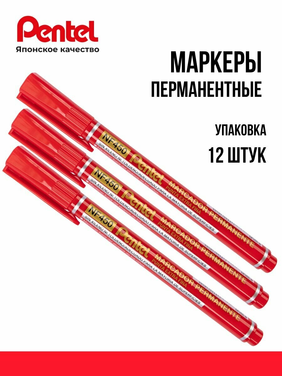 Pentel маркер перманентный Fine Point 1,6 мм, пулевидный, упаковка 12 штук, Красный, NF450-B