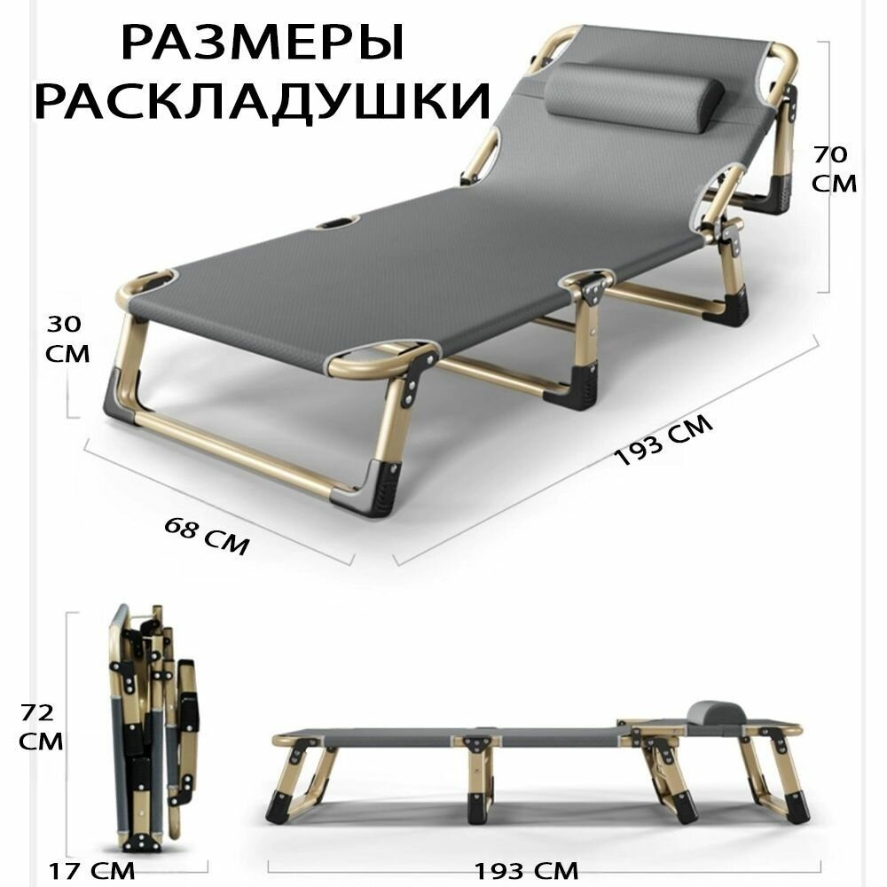 Кровать раскладная туристическая