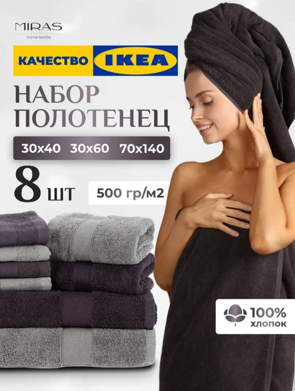 Art Soft Home Полотенце банное Хотел 8 шт, Хлопок, 30x60, 70x140, 30x40 см, серый, черно-серый, 8 шт.