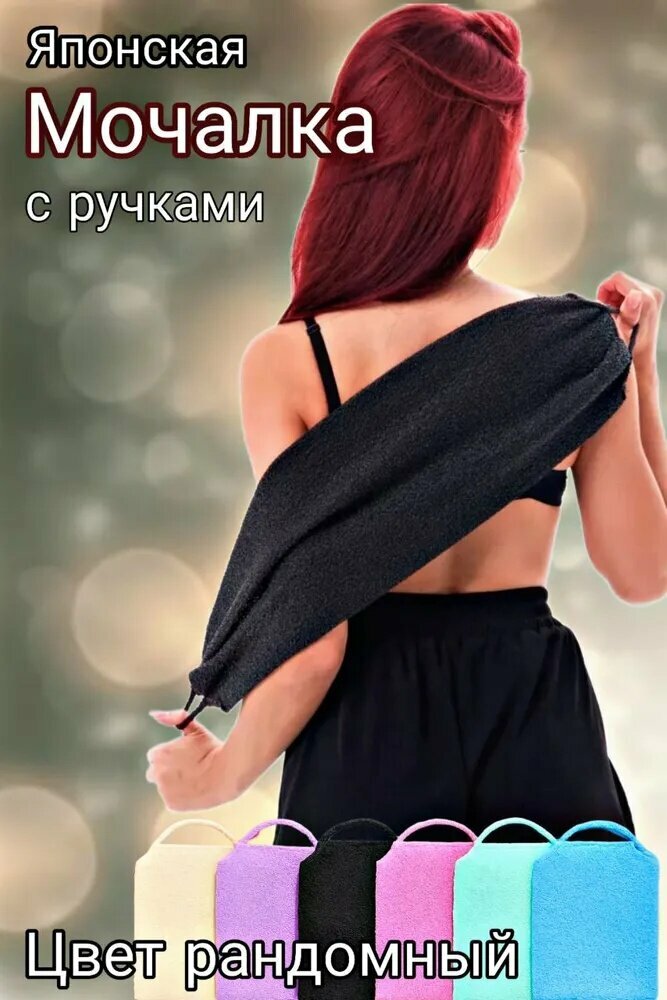 Мочалка