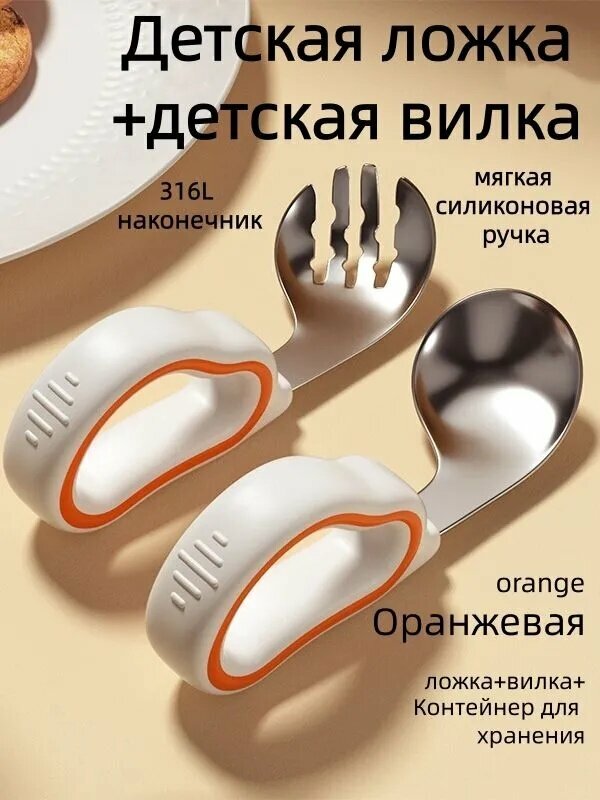 Детская ложка+детская вилка