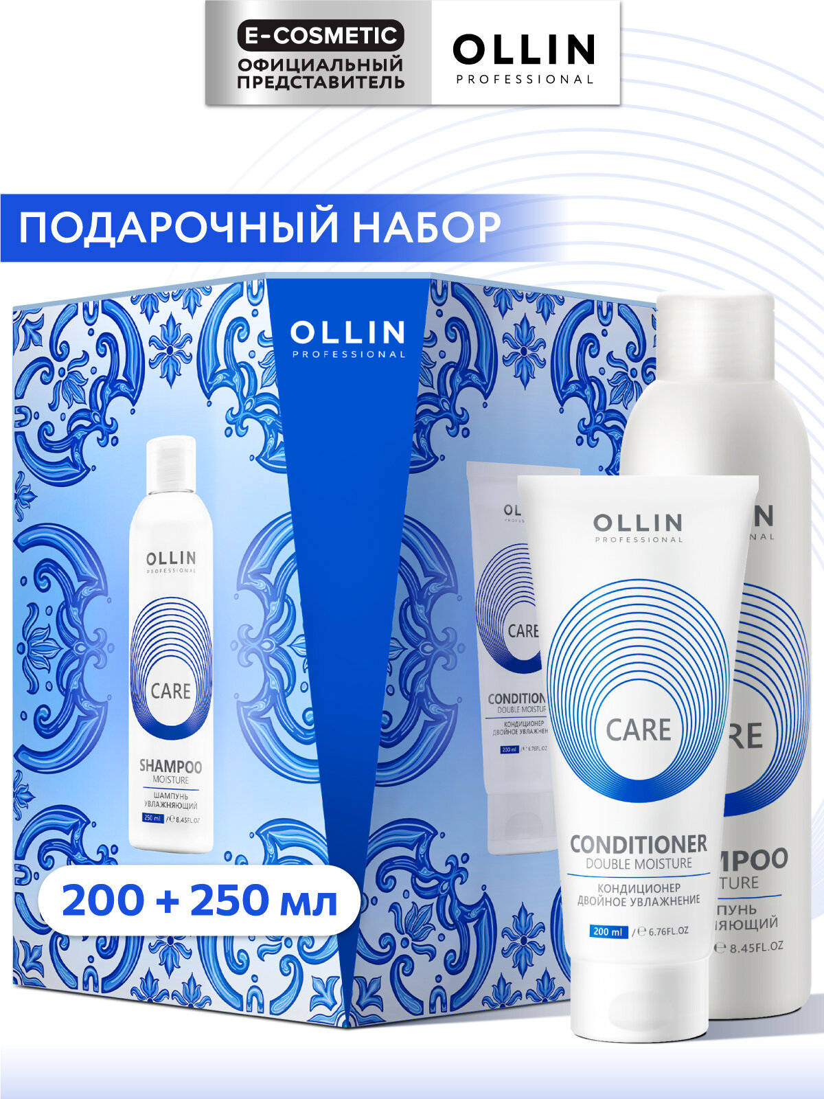 Подарочный набор для волос OLLIN PROFESSIONAL Care moisture: шампунь и кондиционер увлажняющий, 250+200 мл