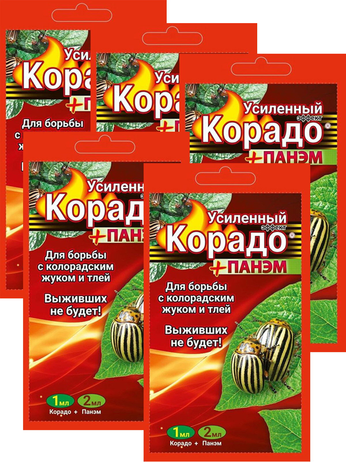 Корадо 1 мл + Панэм 2 мл, усиленный эффект, для борьбы с колорадским жуком и тлей. Набор 5 шт