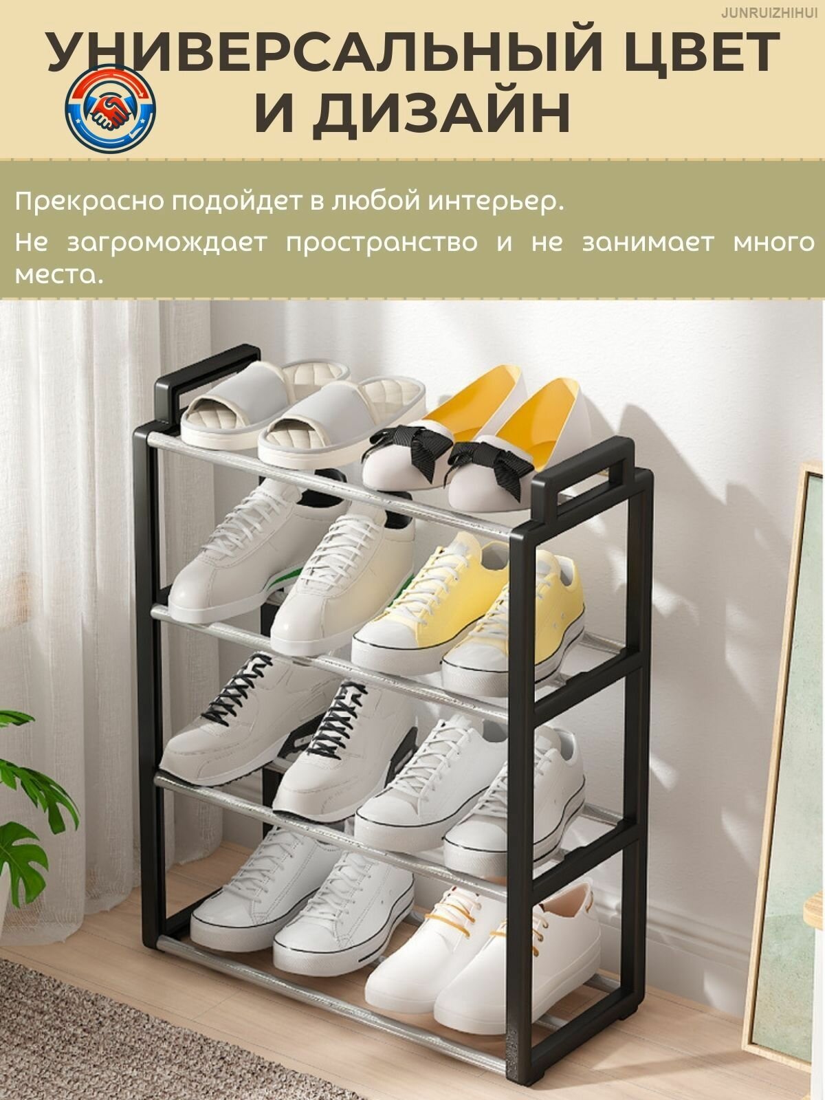 Обувница для прихожей 4 яруса, черная компактная полка для обуви, напольная стойка для тапочек и ботинок, органайзер для коридора и входной зоны