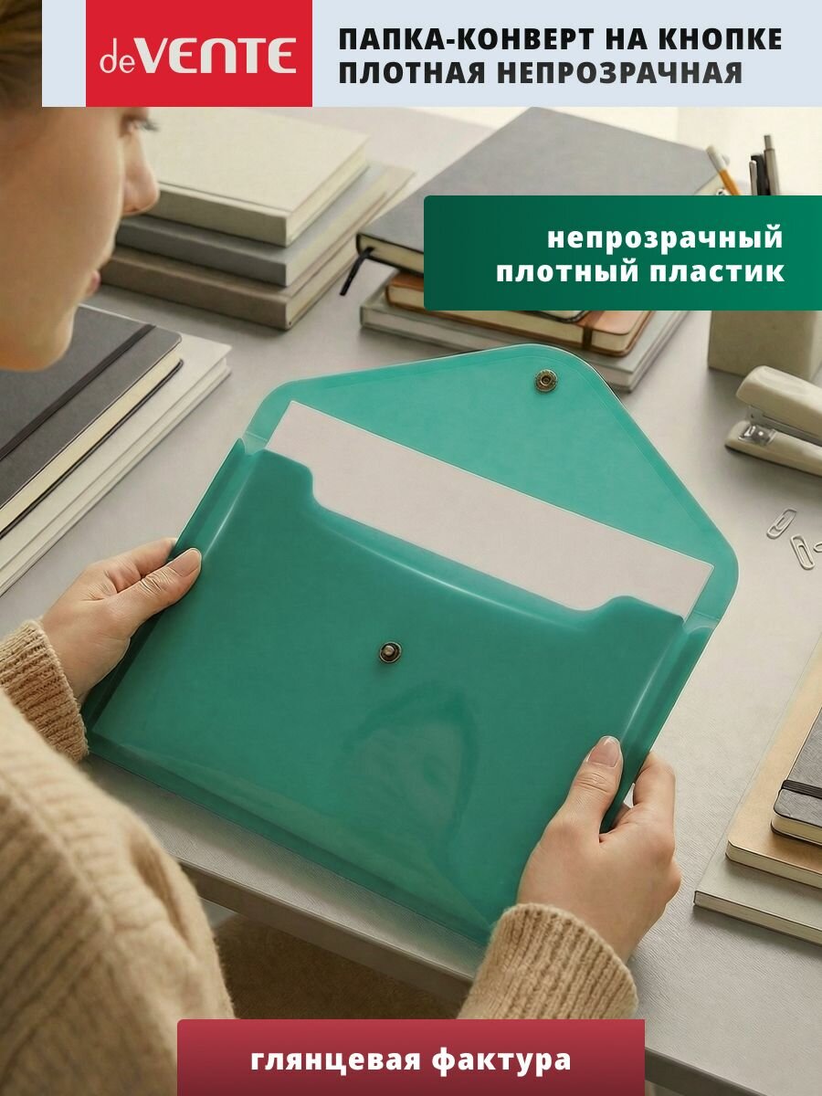 Папка конверт на кнопке А4 для документов и бумаг 4 шт — фото 1