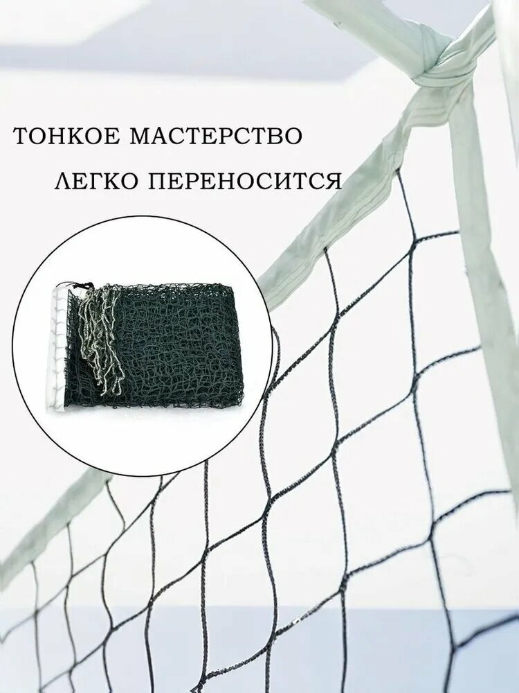 Сетка волейбольная — фото 1