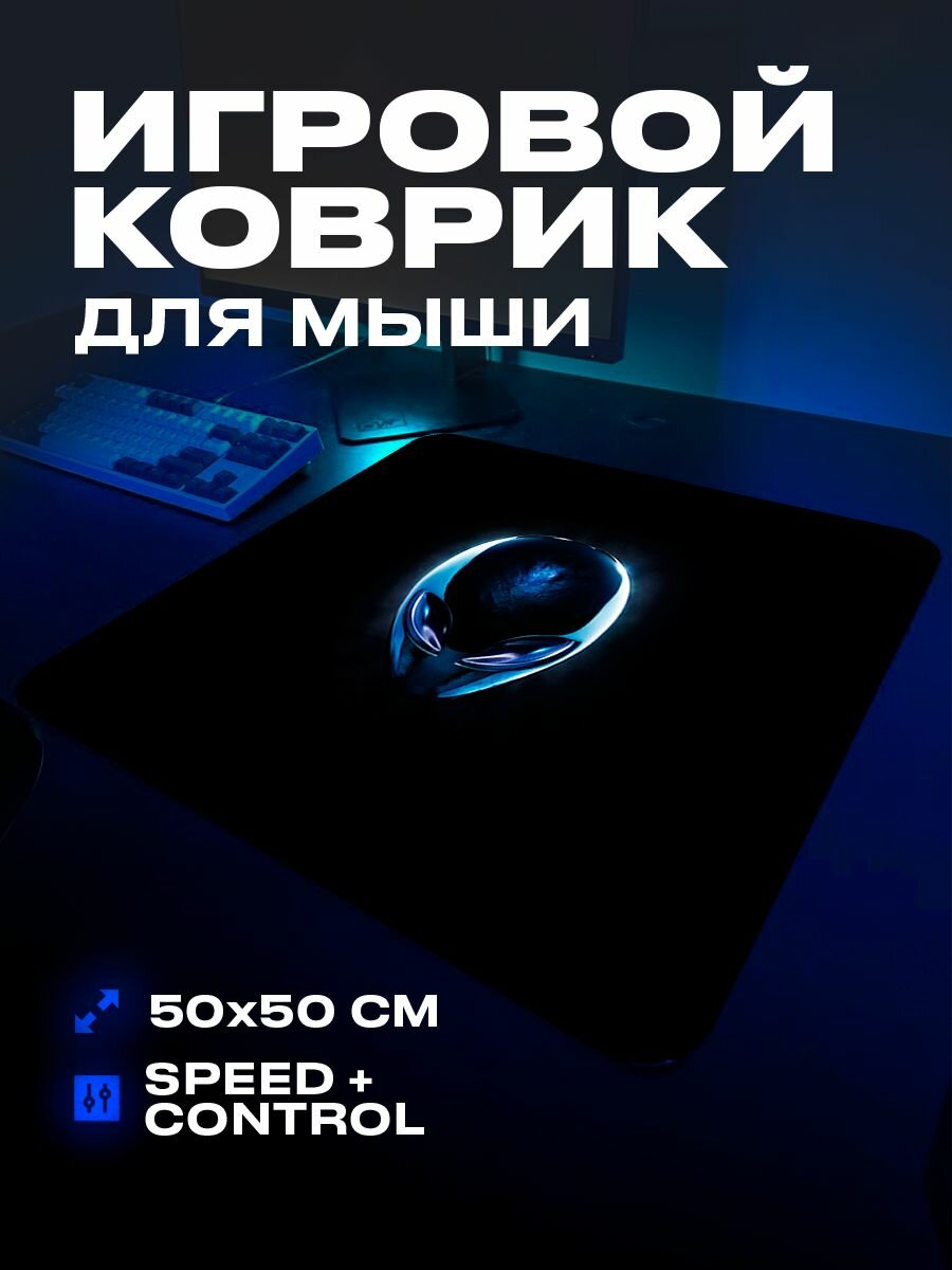 Коврик для мыши игровой большой Чужой 50x50 см ProSleeves