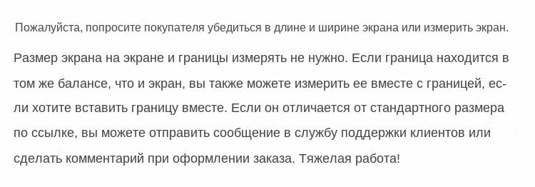 Защитный экран для телевизора — фото 1