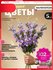 Искусственные цветы