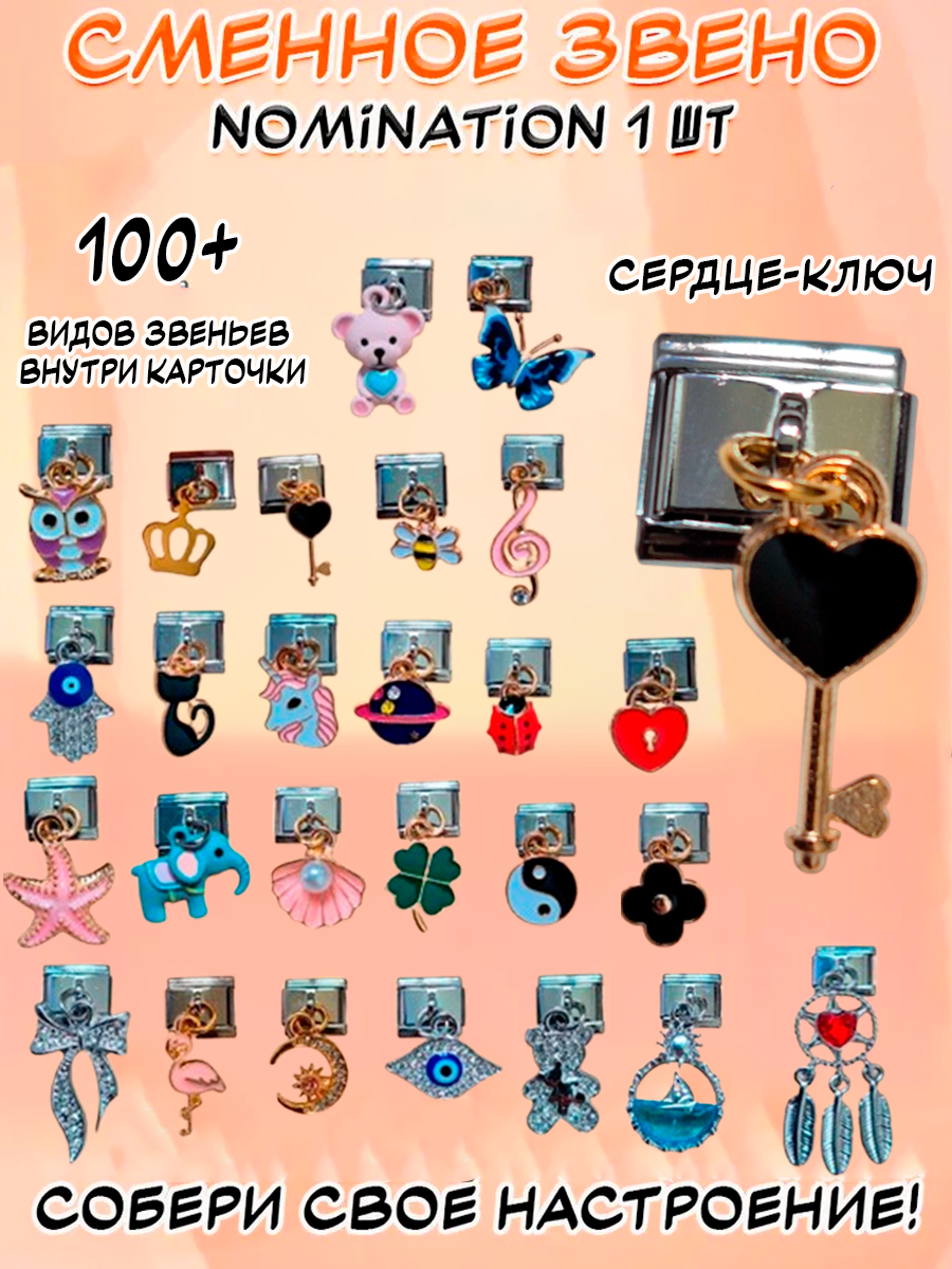 Шарм, металл