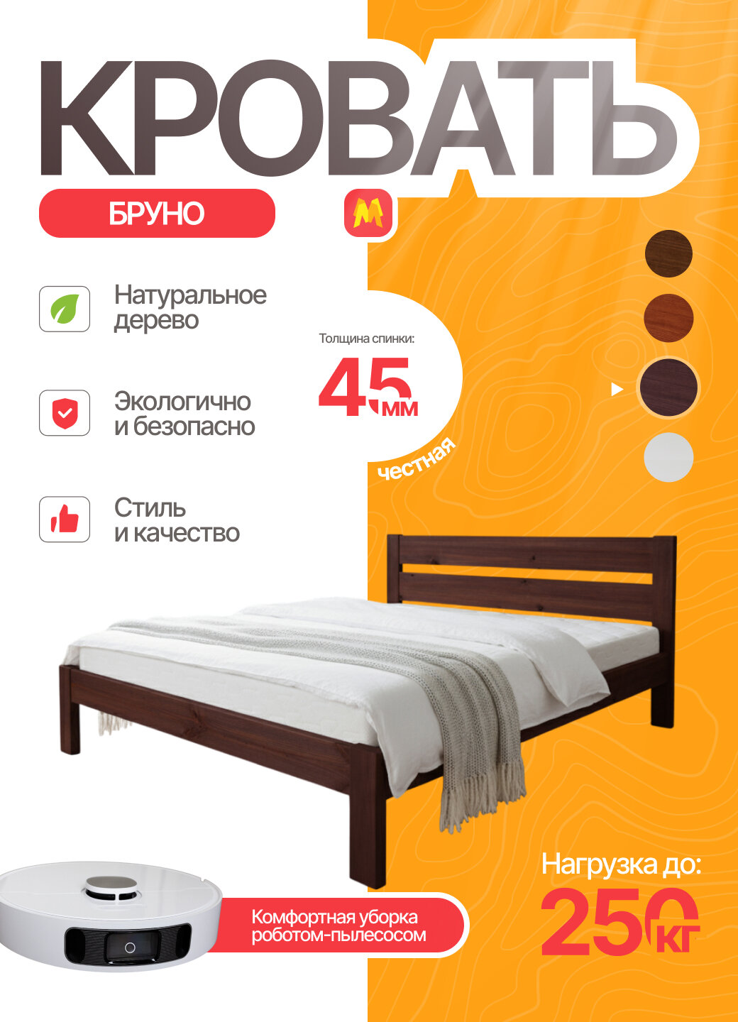 Кровать Бруно из массива сосны, спальное место (ШхД): 120x200, цвет: венге 2