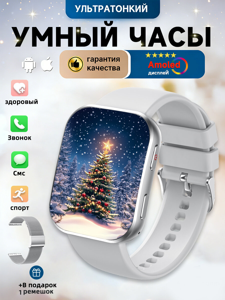 Часы FUOF A6, Bluetooth, HD AMOLED, IP67, 5 дней работы, 1.96"