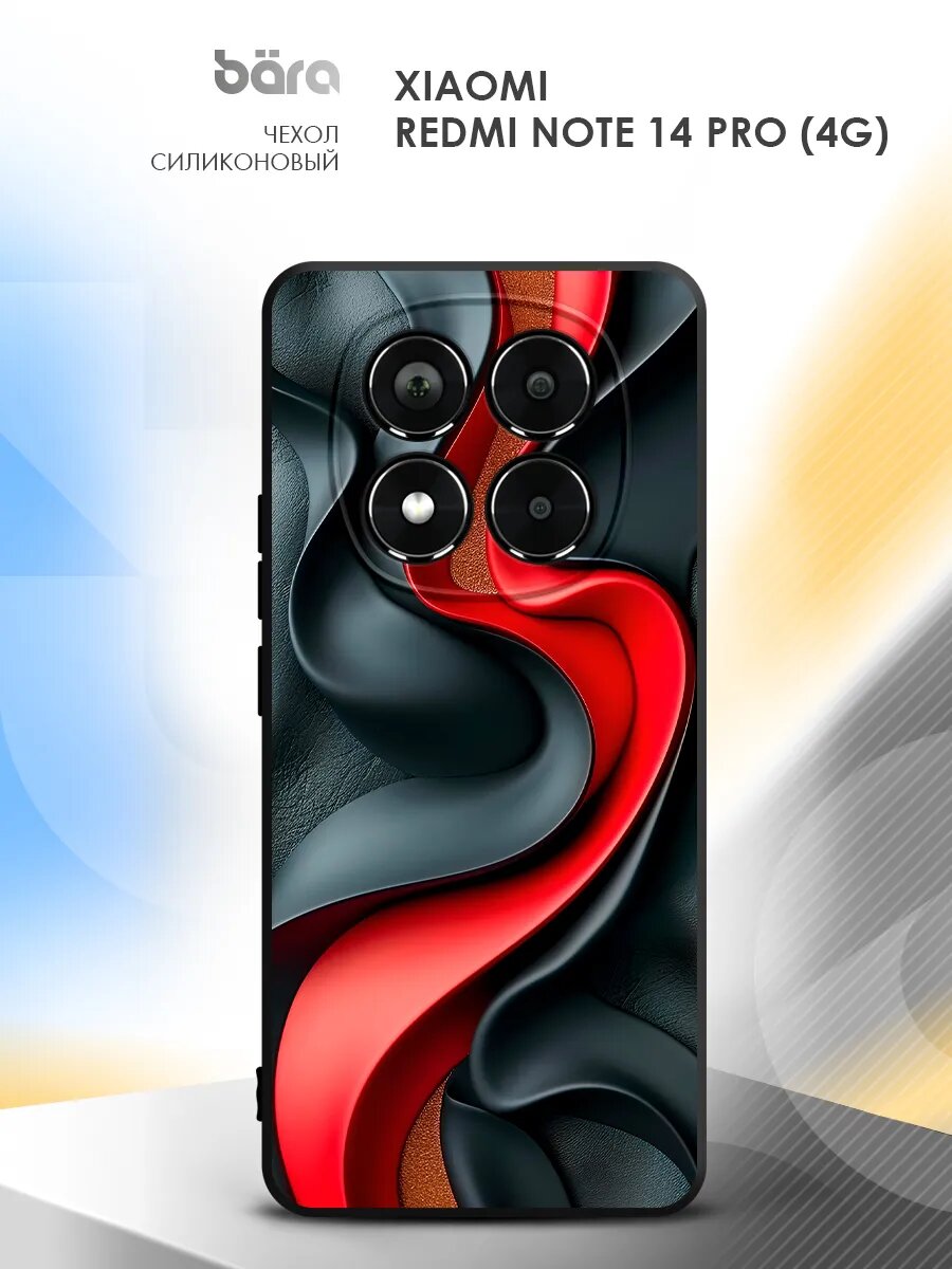Чехол на Xiaomi Redmi Note 14 Pro (4G), Сяоми Редми Ноте 14 Про (4G), накладка, с картинкой