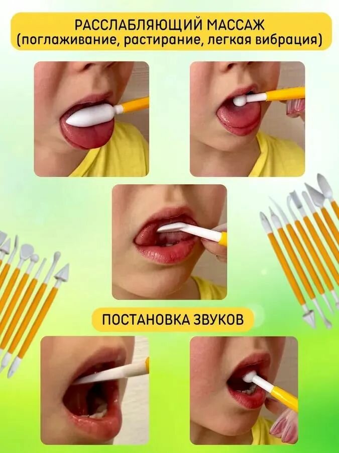 Зондозаменители логопедические, дыхательный тренажер, логобусина в футляре