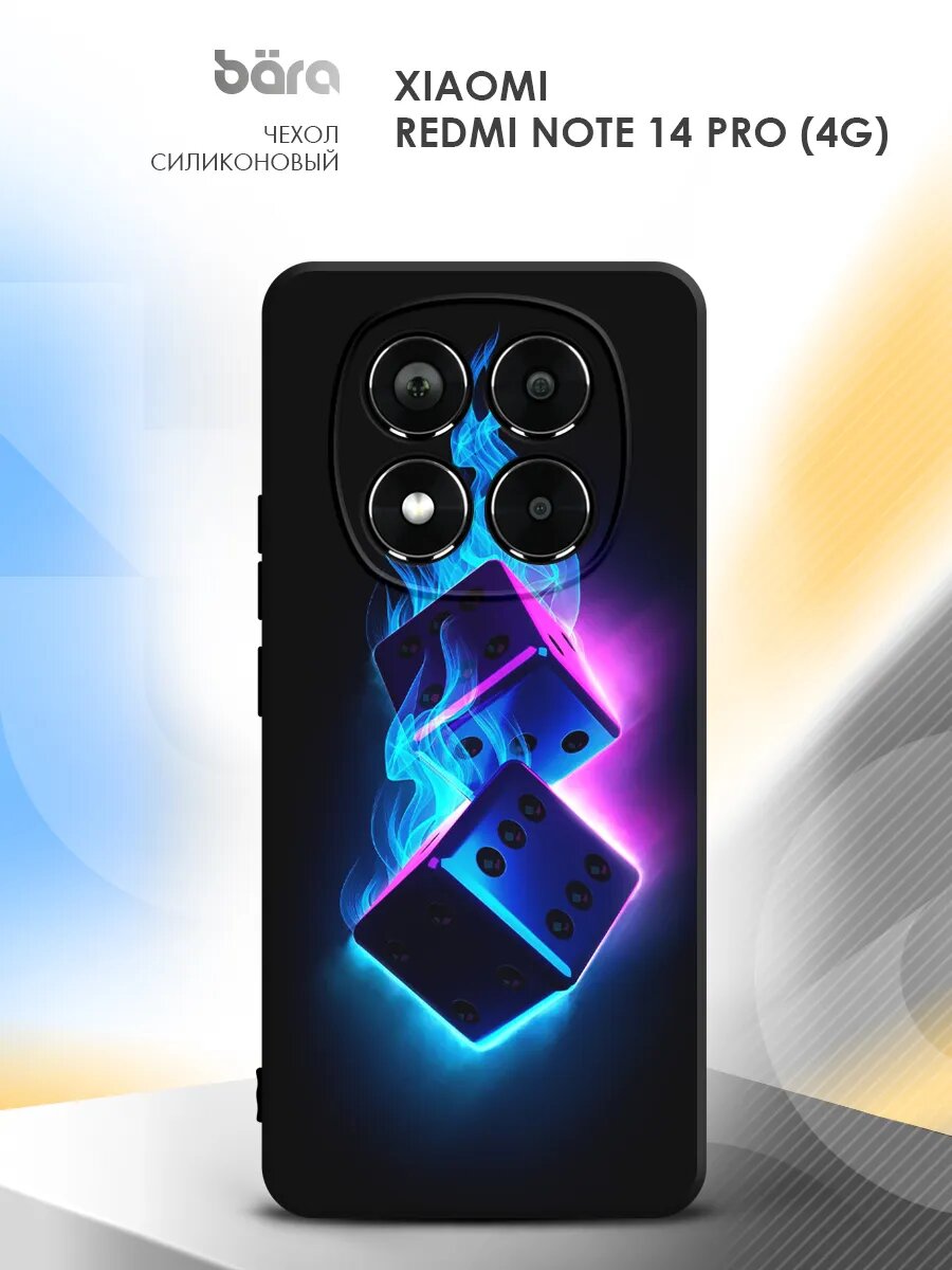 Чехол на Xiaomi Redmi Note 14 Pro (4G), Сяоми Редми Ноте 14 Про (4G), накладка, с рисунком