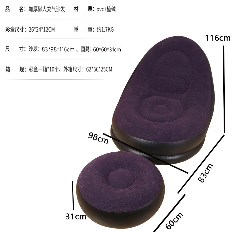 Надувной диван для отдыха, креативный S-образный надувной кресло, надувной диван для сна, флокированный надувной диван