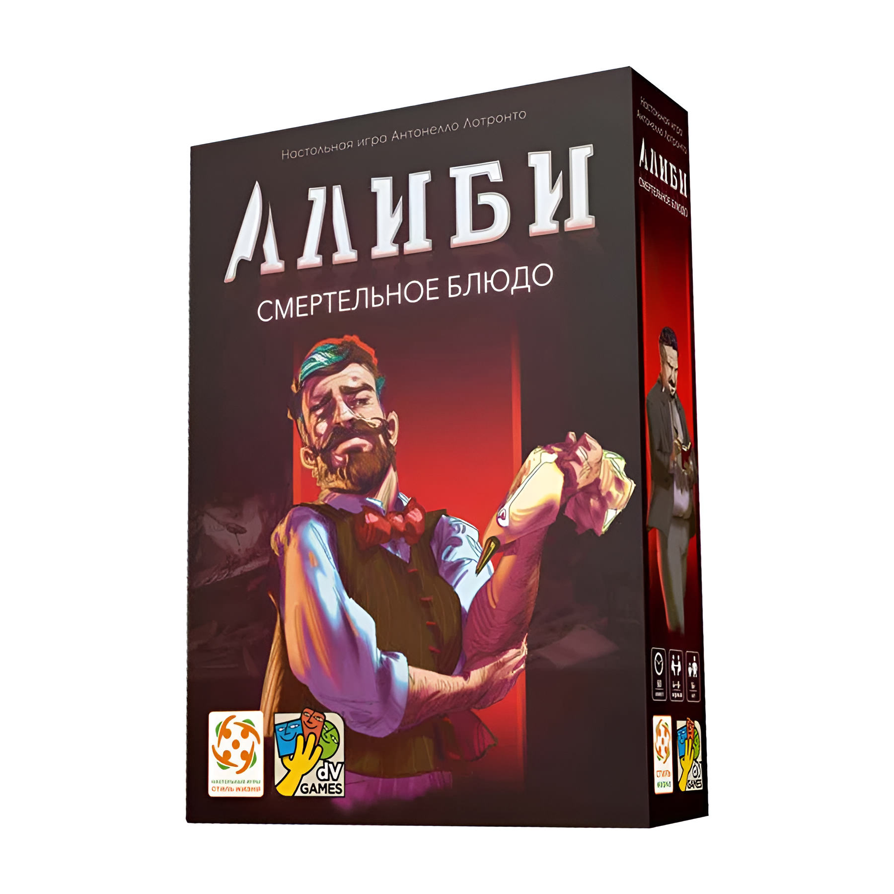 Детективная настольная игра для вечеринки Алиби Смертельное Блюдо