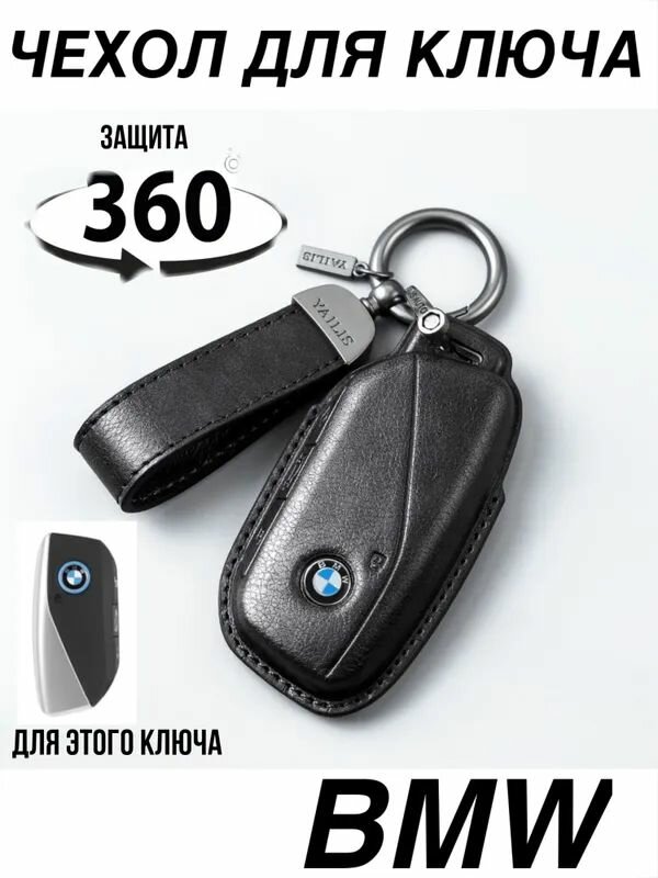 Чехол брелка автосигнализации, 1 шт.