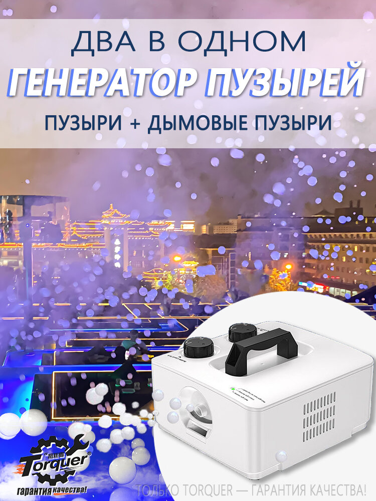 Генератор спецэффектов