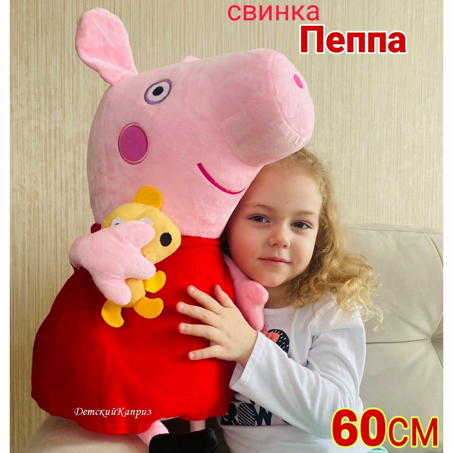 Свинка Пеппа большая мягкая игрушка 60 см, розовая плюшевая свинья, игрушка обнимашка в подарок для девочек и мальчиков