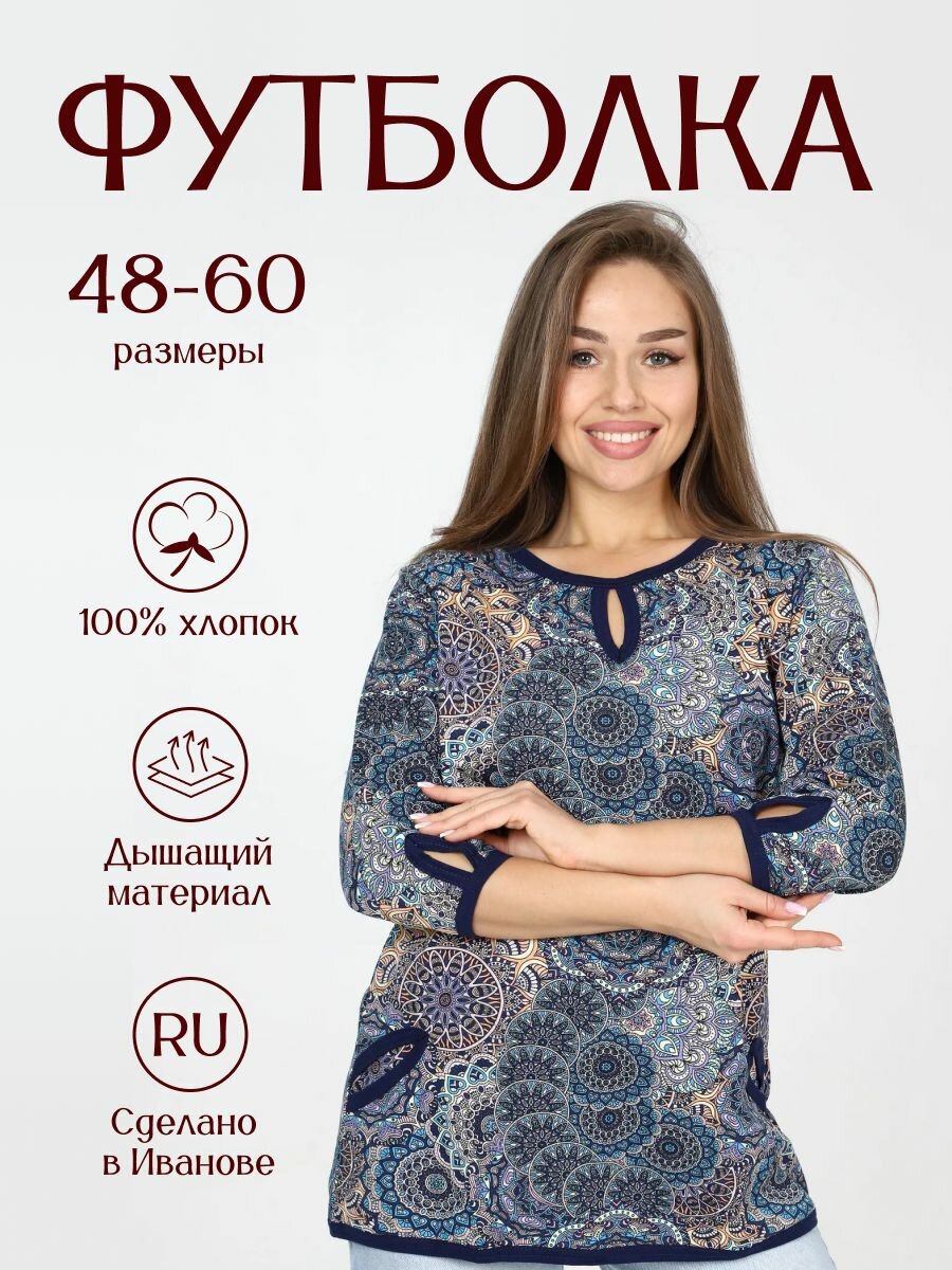 Футболка