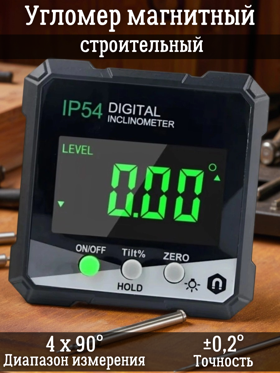 Угломер цифровой строительный CleverTech магнитный, ЖК-дисплей