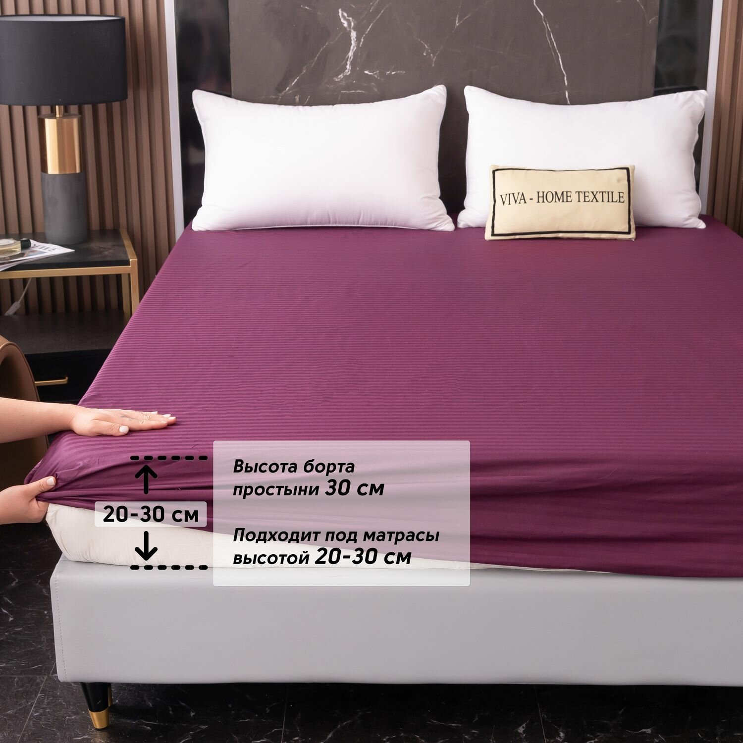 Простыня VIVA HOME TEXTILE, страйп-сатин, 100% хлопок, на резинке, 180х200