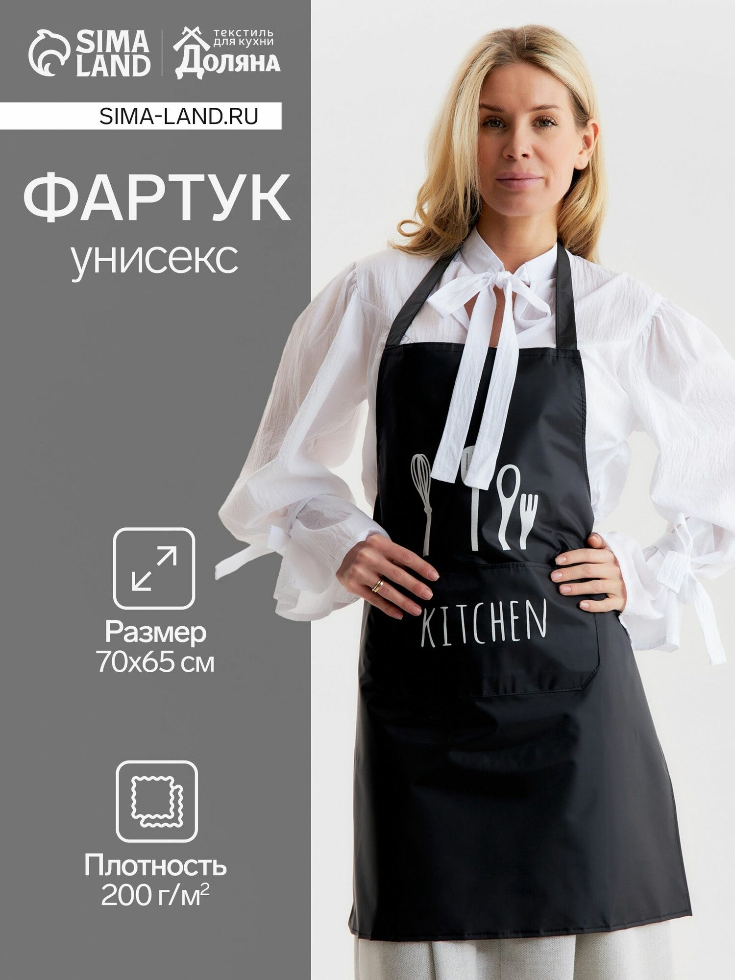 Фартук Доляна "Kitchen", 70х65 см, 100% п/э