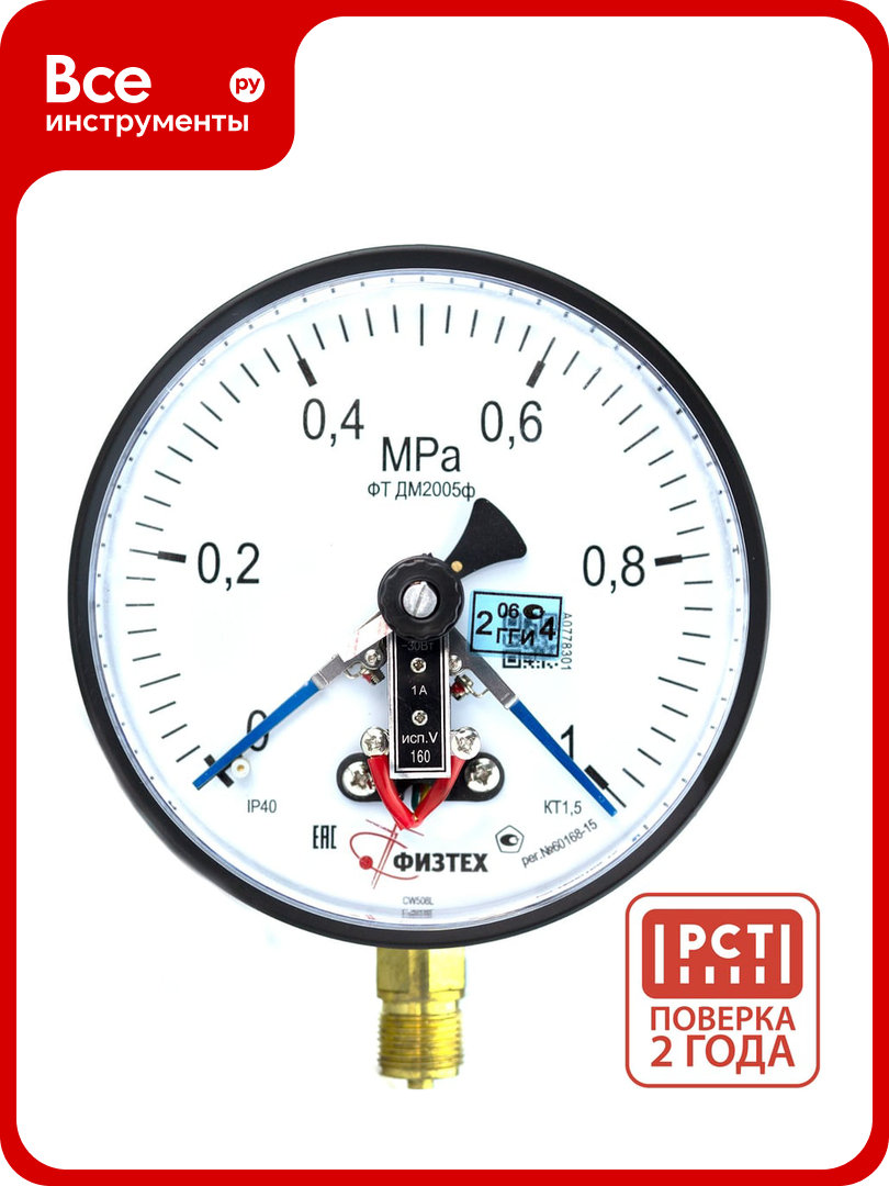 Манометр электроконтактный ПО Физтех, АО ДМ2005ф исп V 0-1 МПа кт.1,5 d.160, измерения избыточного давления