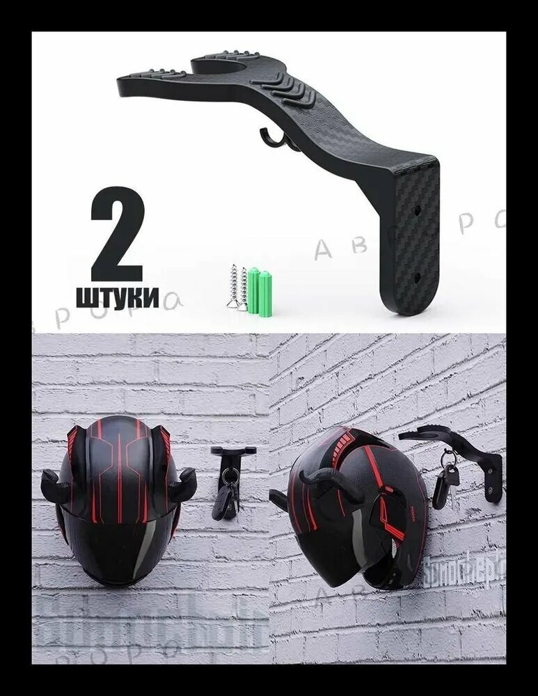 Аксессуар для хранения мотоэкипировки