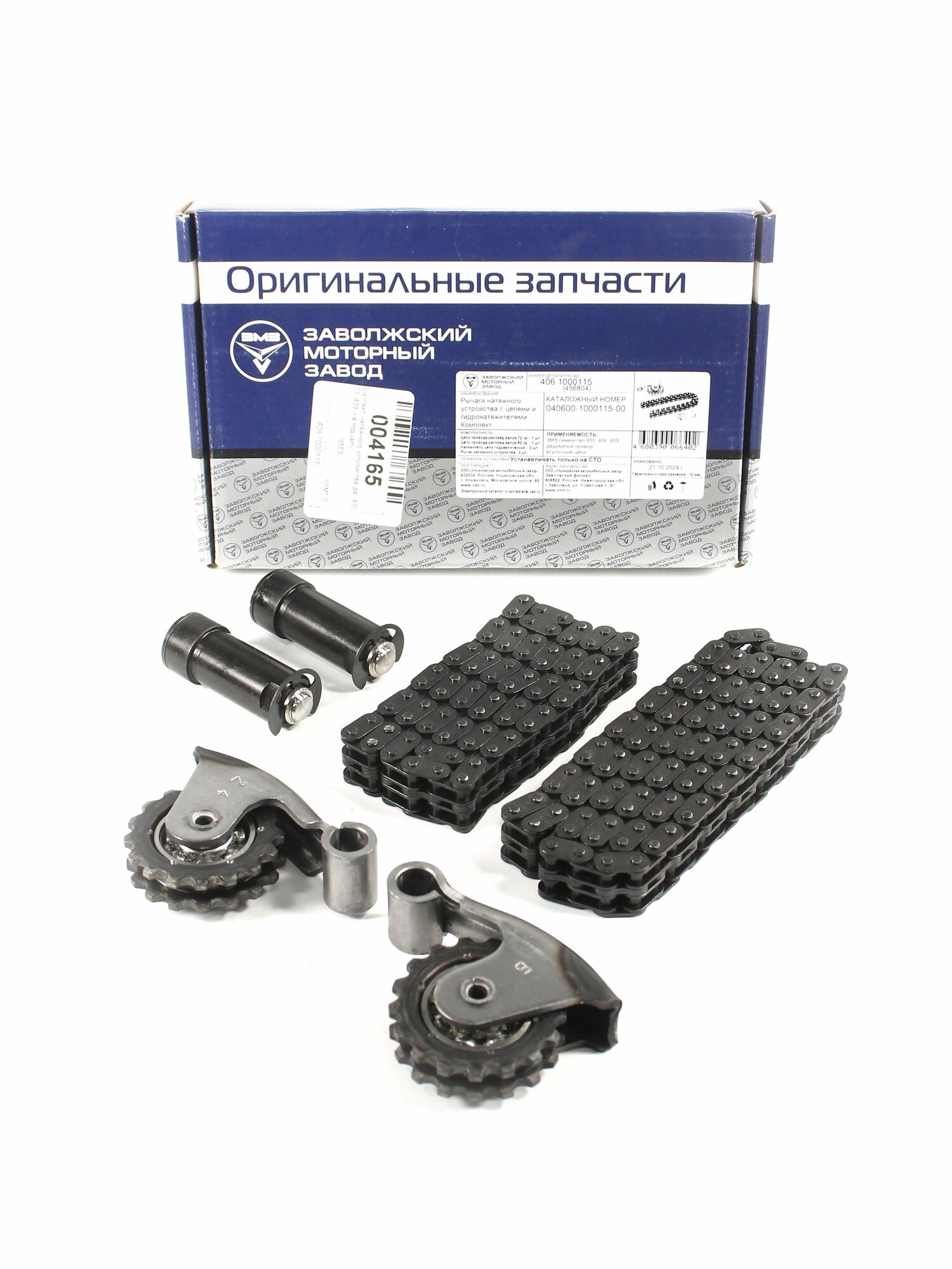 Комплект натяжного устройства дв. 405,406,409