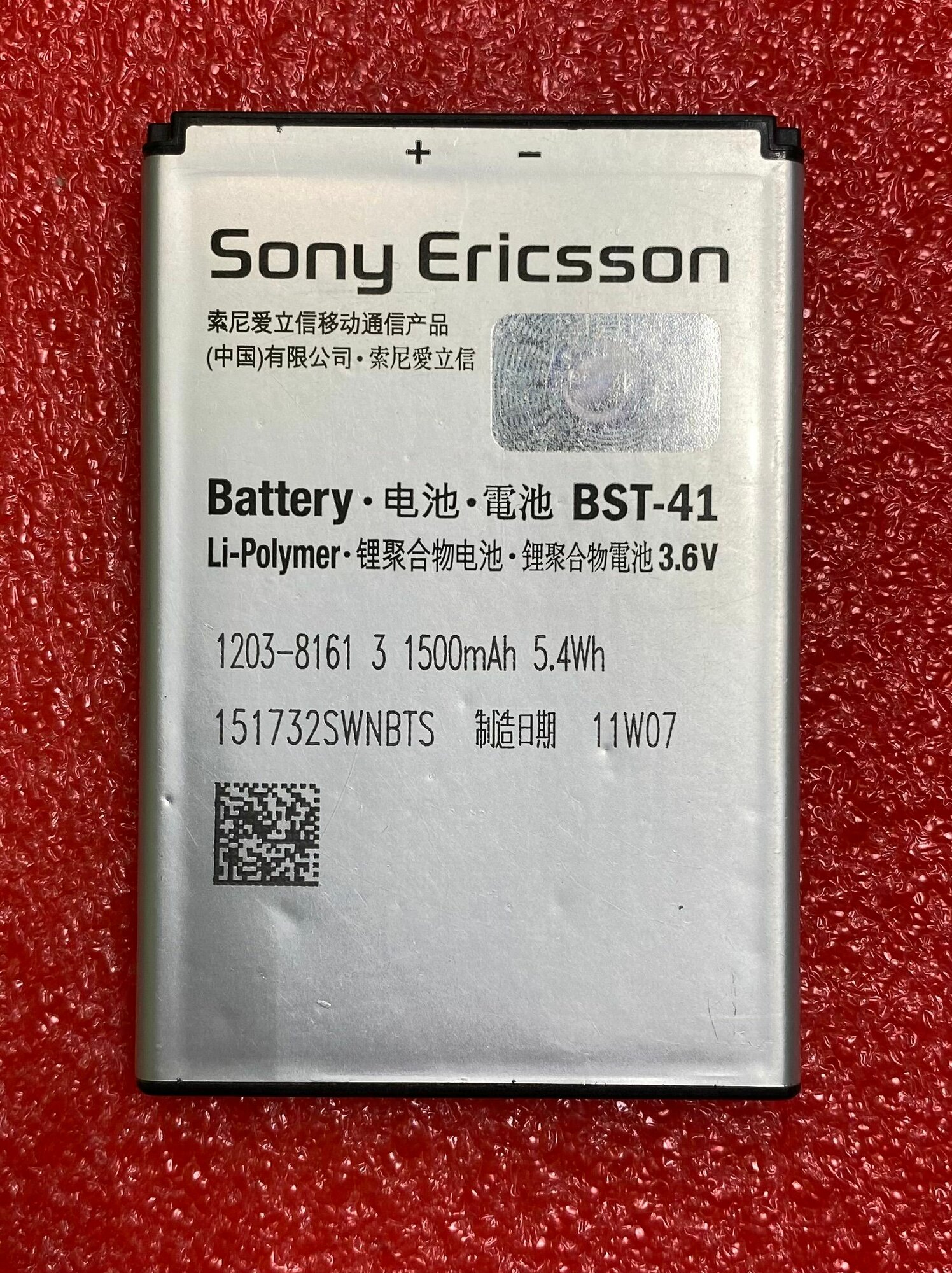 Аккумулятор BST-41