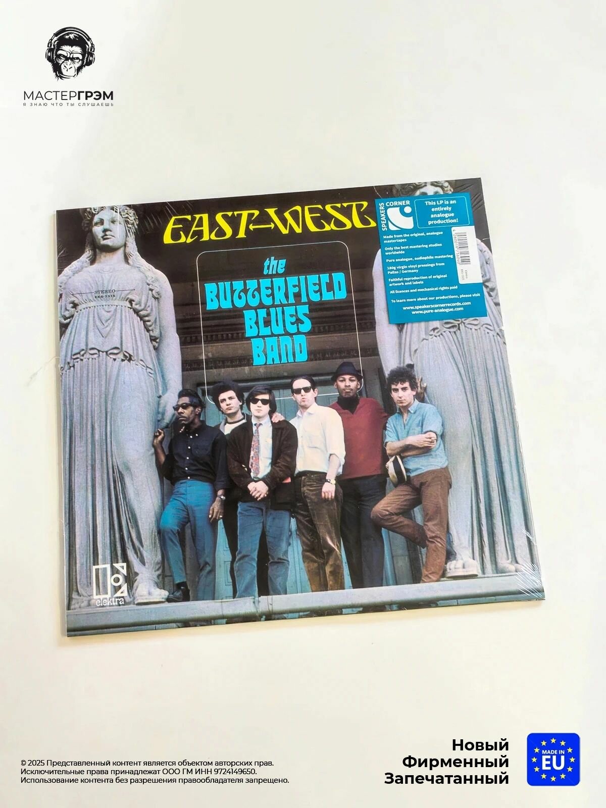 Фирменная виниловая пластинка The Butterfield Blues Band - East-West (Analogue) (LP) 2020 Speakers Corner 180 Gram