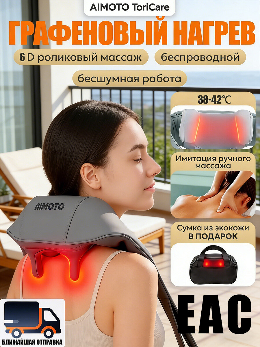 Массажер для шеи, плеч, спины и поясницы электрический с подогревом/Беспроводной массажер для шеи, плеч, спины