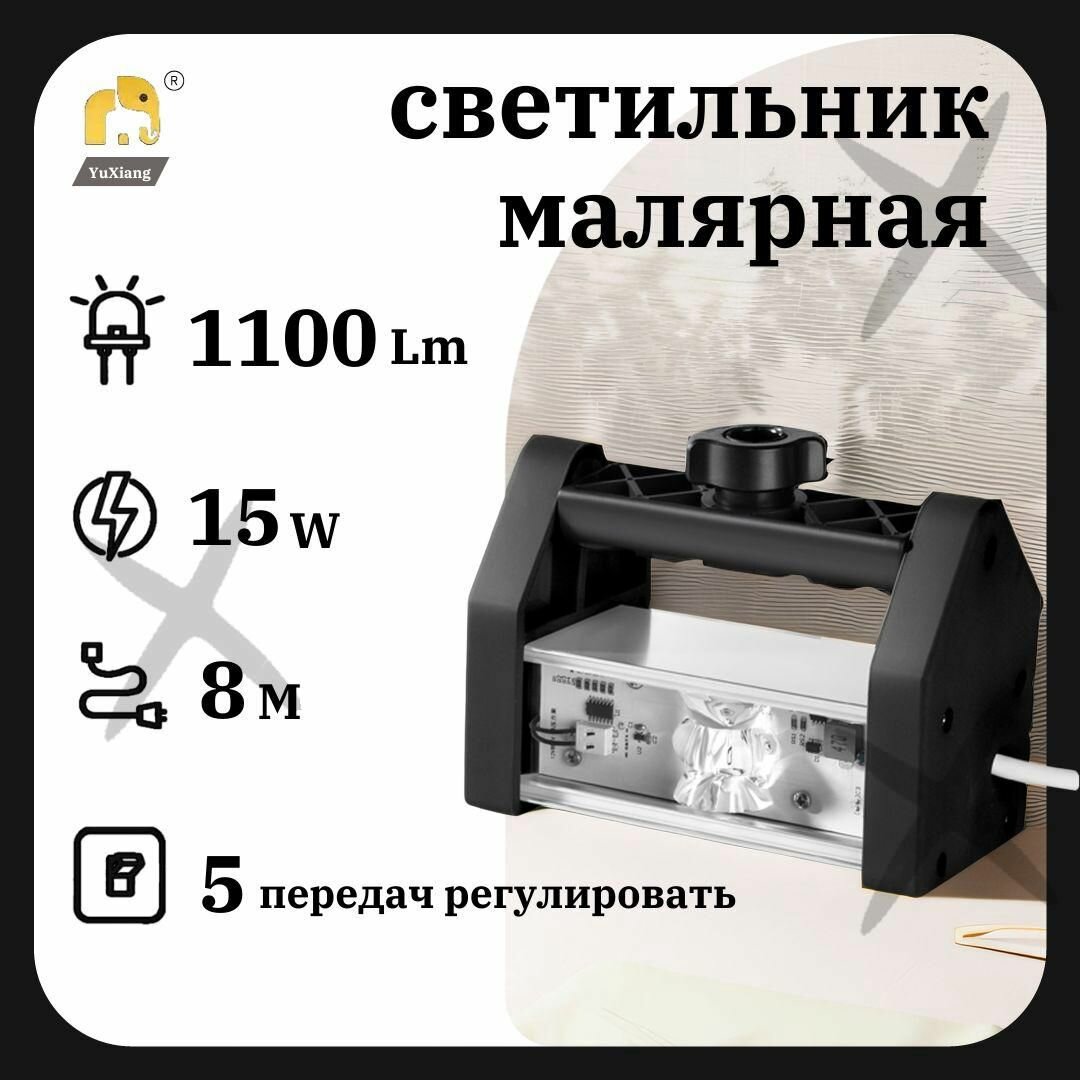 Техническое освещение