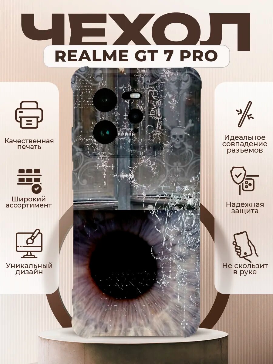 Необычный чехол на Realme GT 7 Pro с принтом Y2K трайбл
