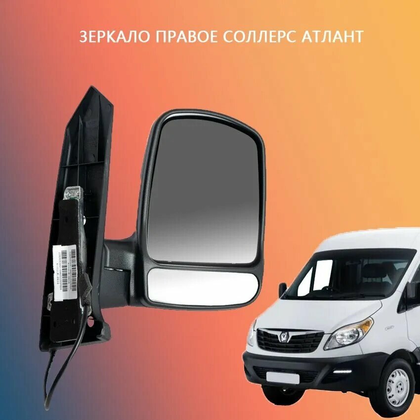 Зеркало боковое Справа, арт. 8202200R004