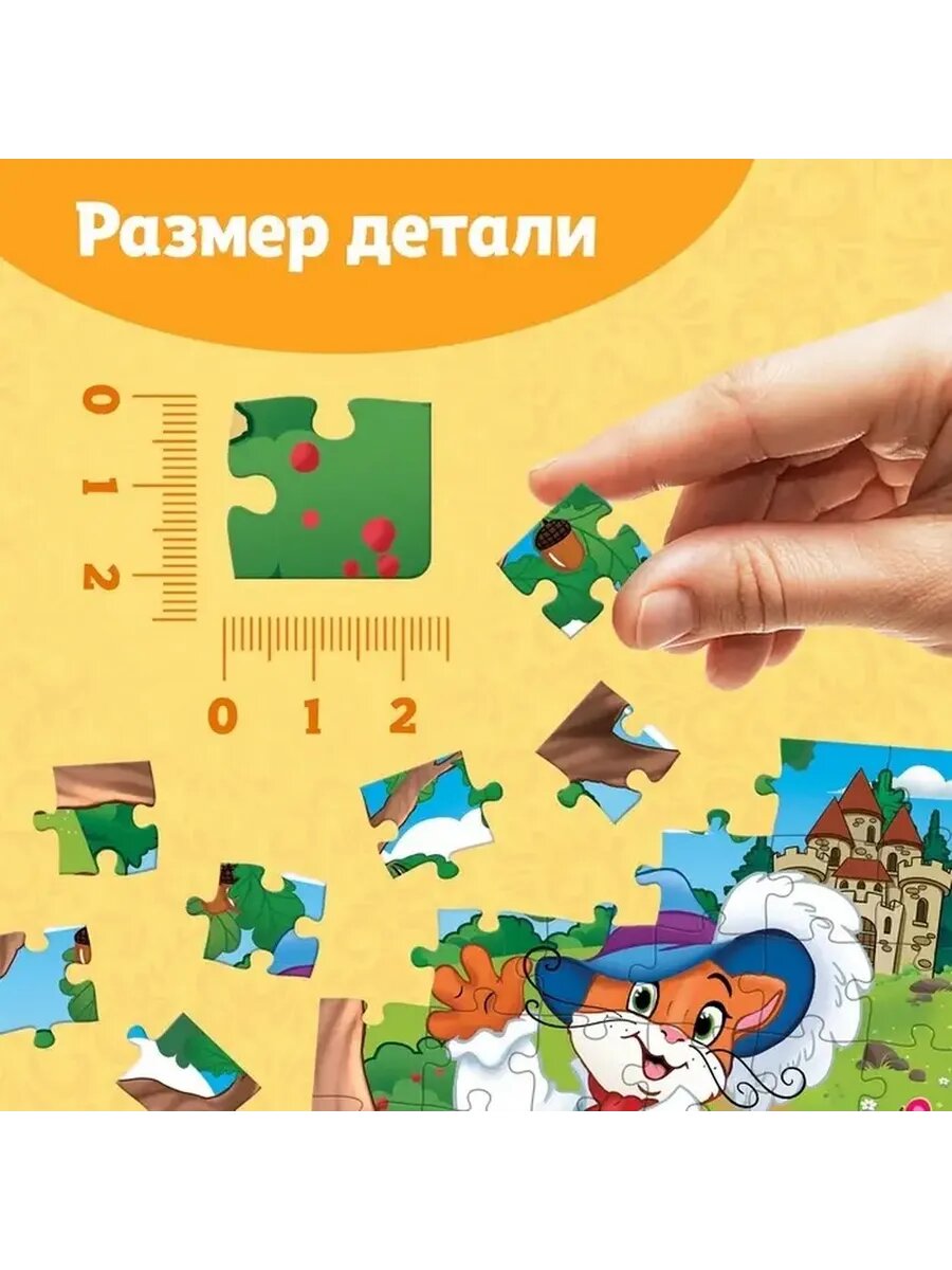 Развивающие детские пазлы с волшебной сказкой