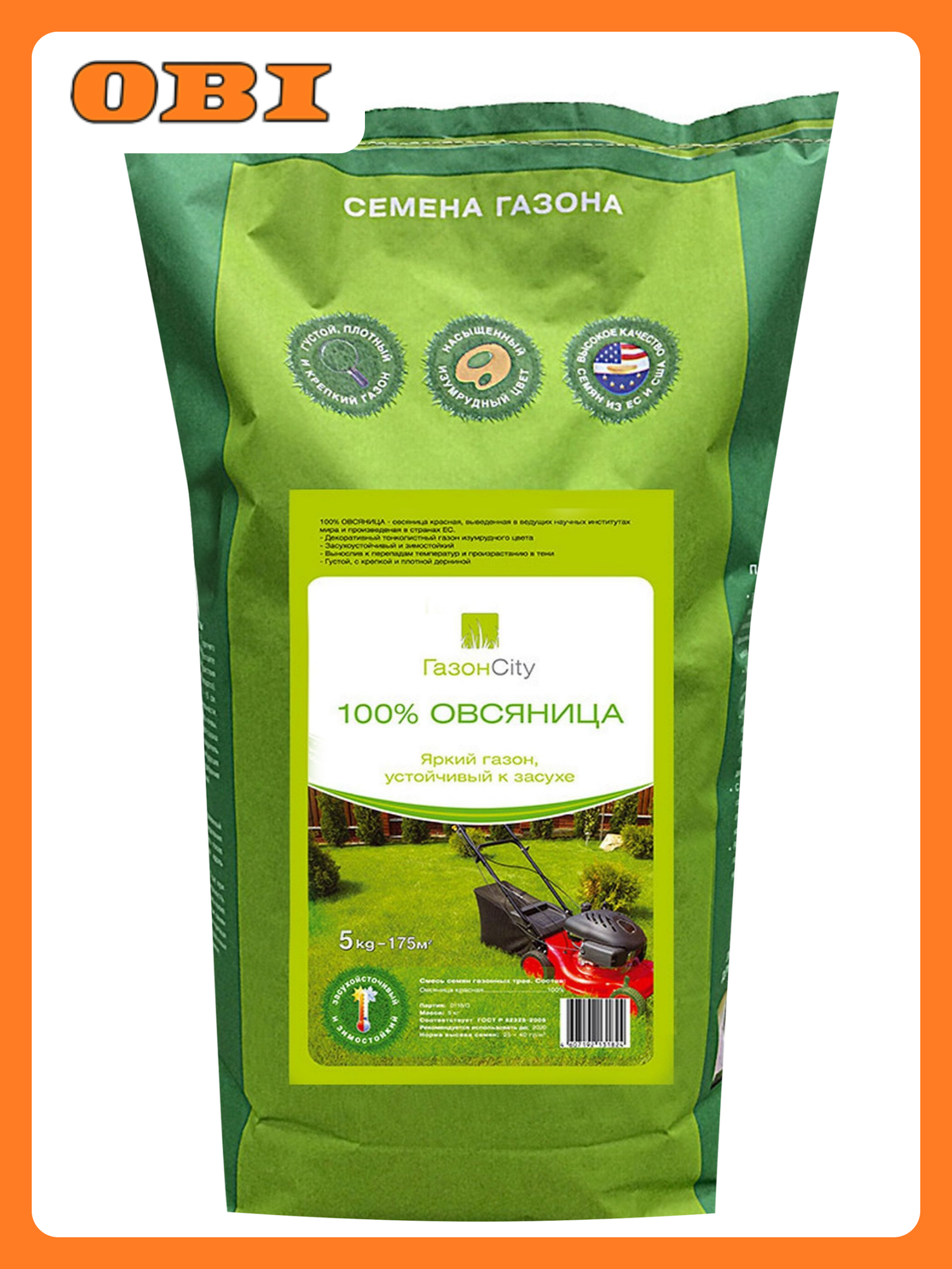 Семена газонной травы "ГазонCity", овсяница, морозостойкие, засухоустойчивые, 5 кг
