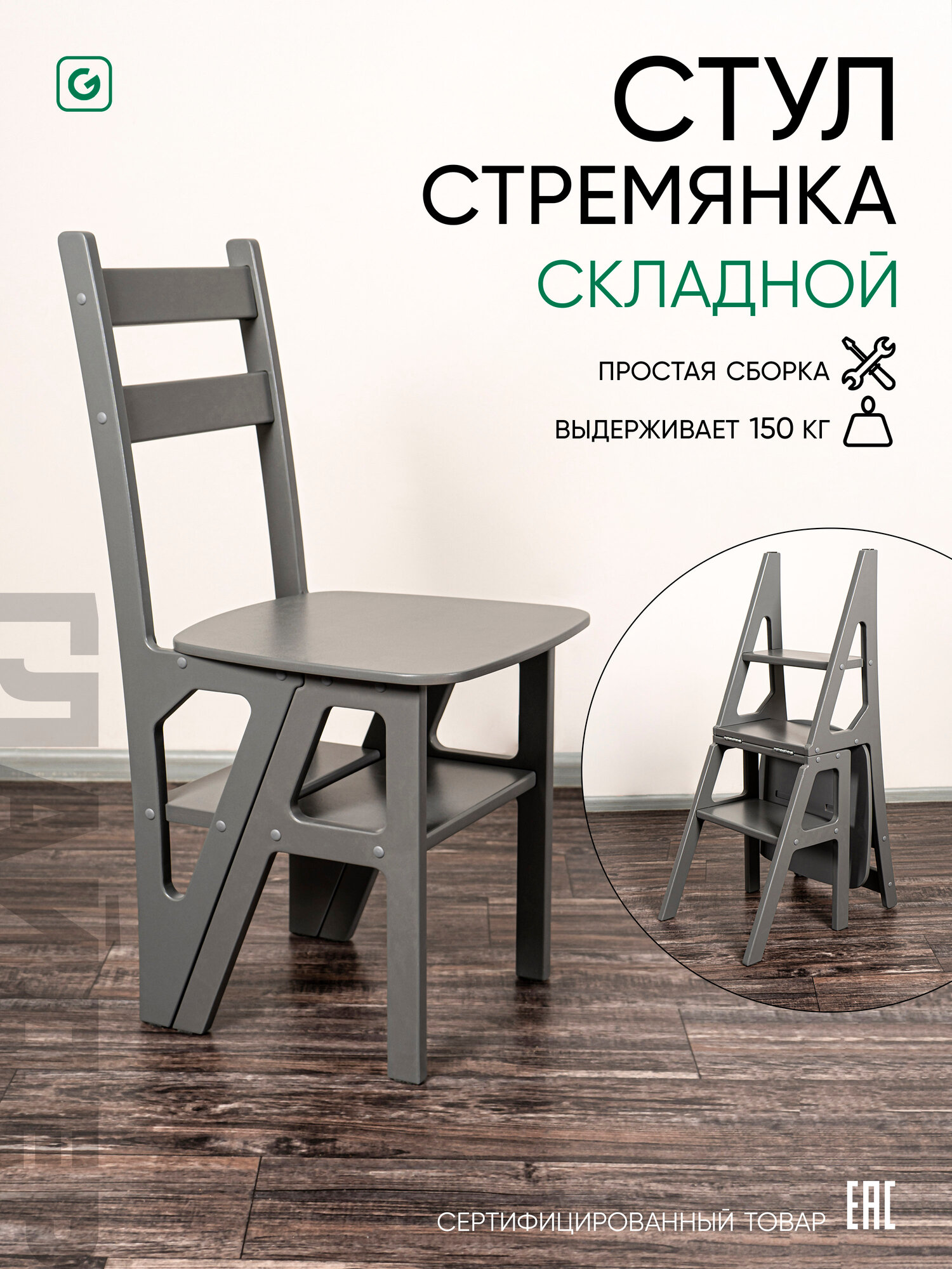 Стремянка для дома, стул стремянка складной