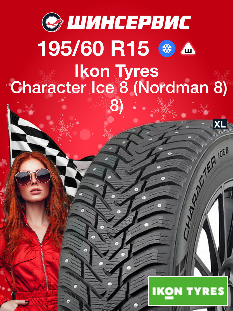 Зимняя шипованная шина Ikon tyres Character Ice 8 195/60 R15 92T