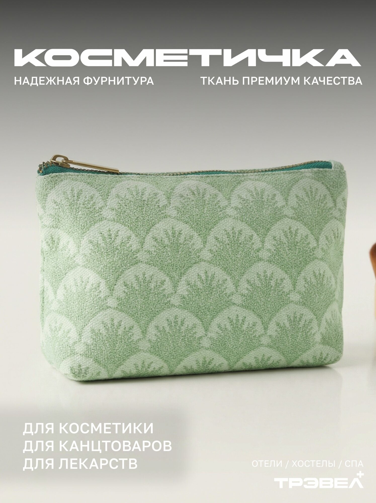 Дорожный органайзер