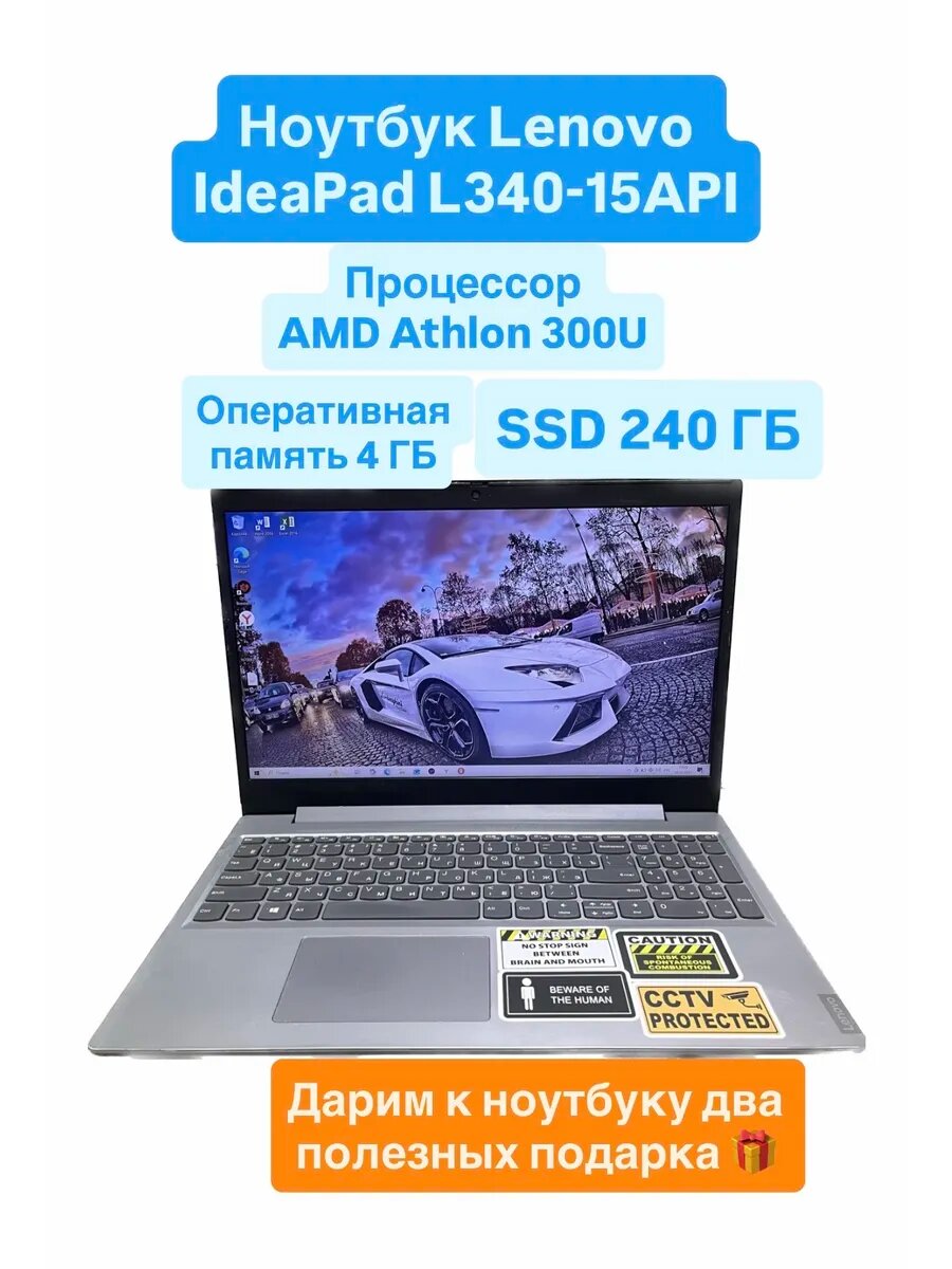 Ноутбук Lenovo IdeaPad L340-15 API 4/256